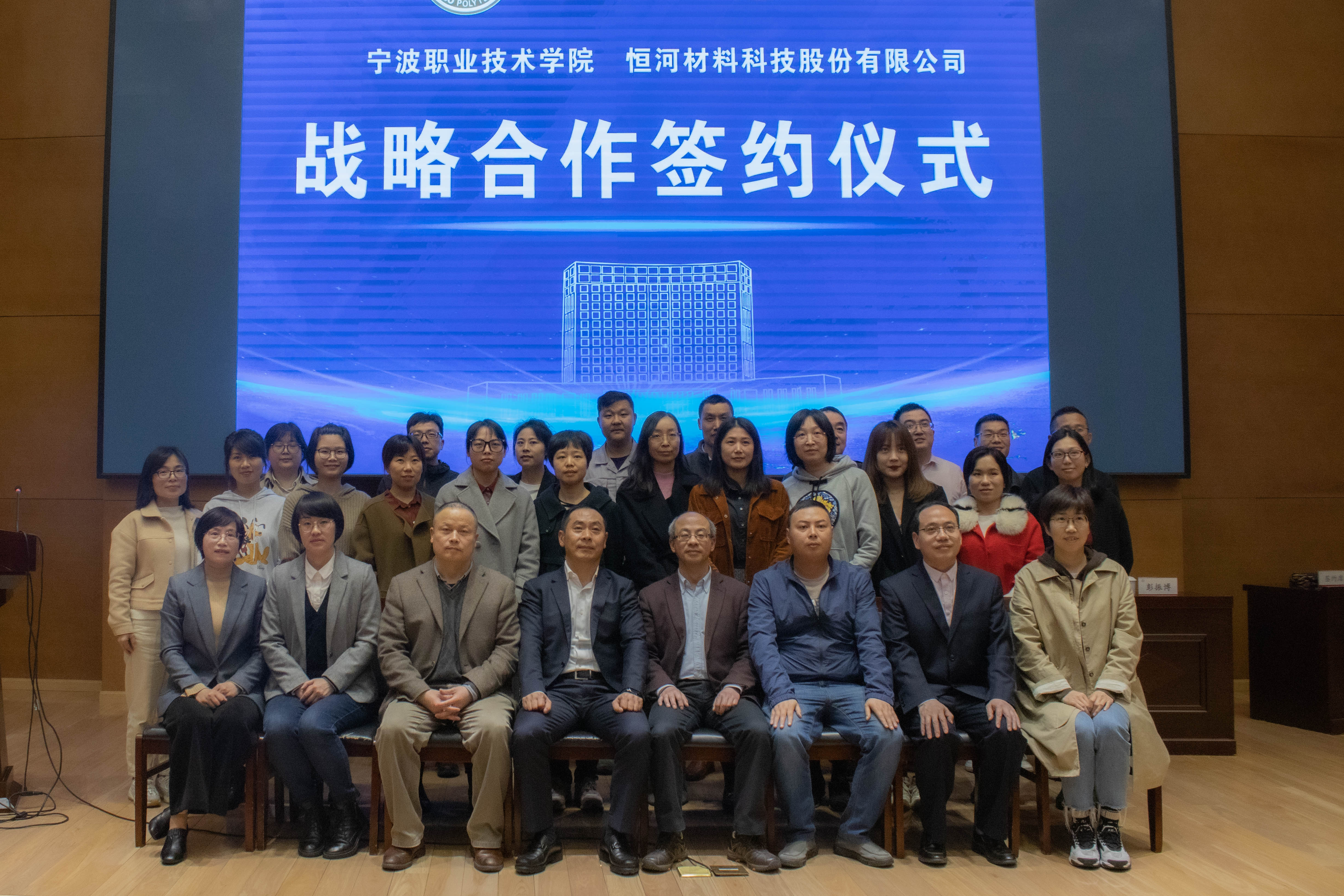宁波职业技术学院与恒河材料科技股份有限公司签订战略合作协议 
